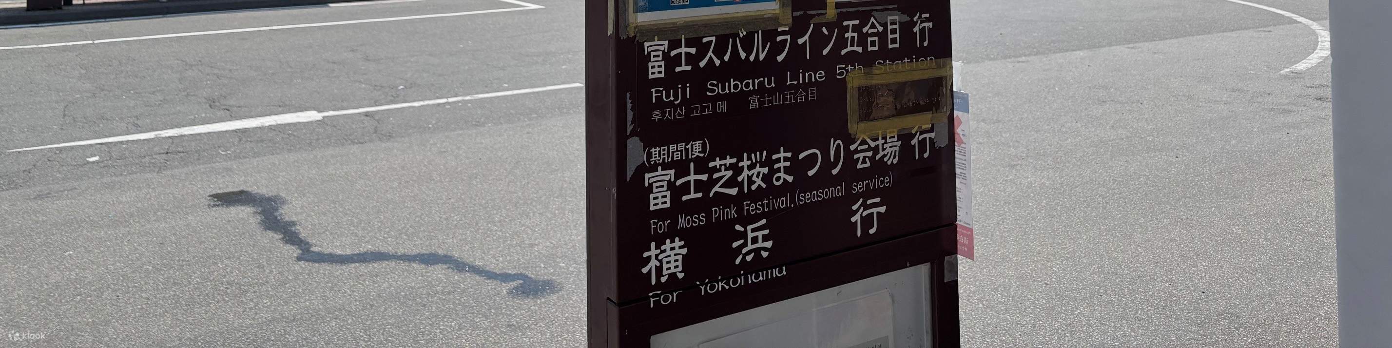 From Hakone or Lake Kawaguchiko Mt. Fuji Area Connection Bus Tour - Klook